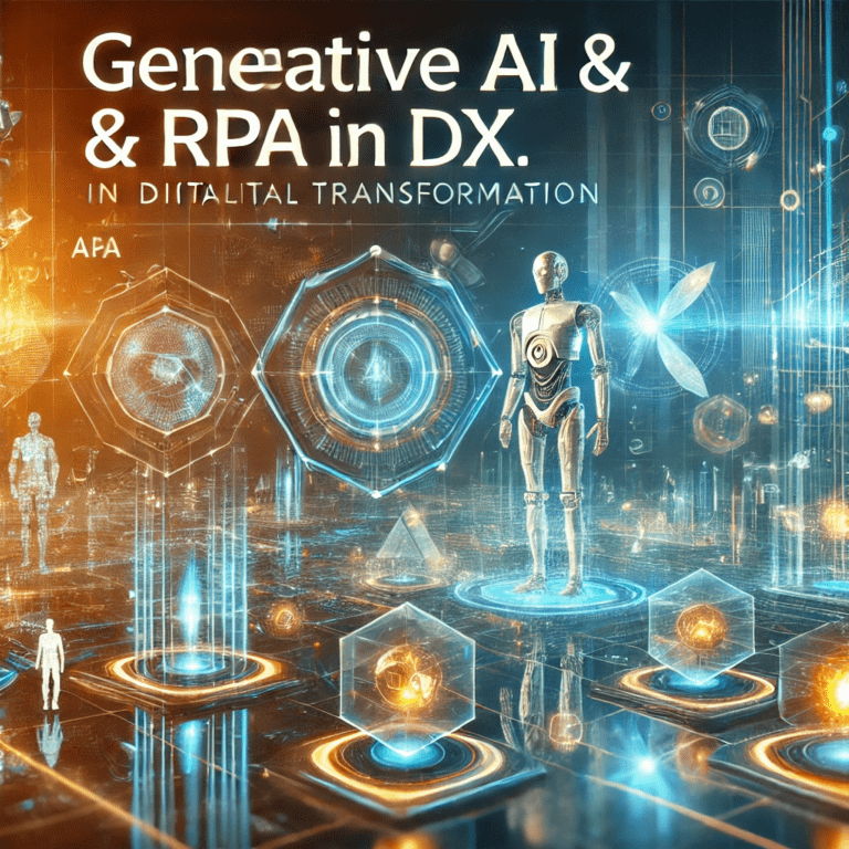 🌟 生成AIとRPAで未来を切り拓く！DX時代のビジネス自動化戦略 | あなたのビジネスを変革する技術 🌟